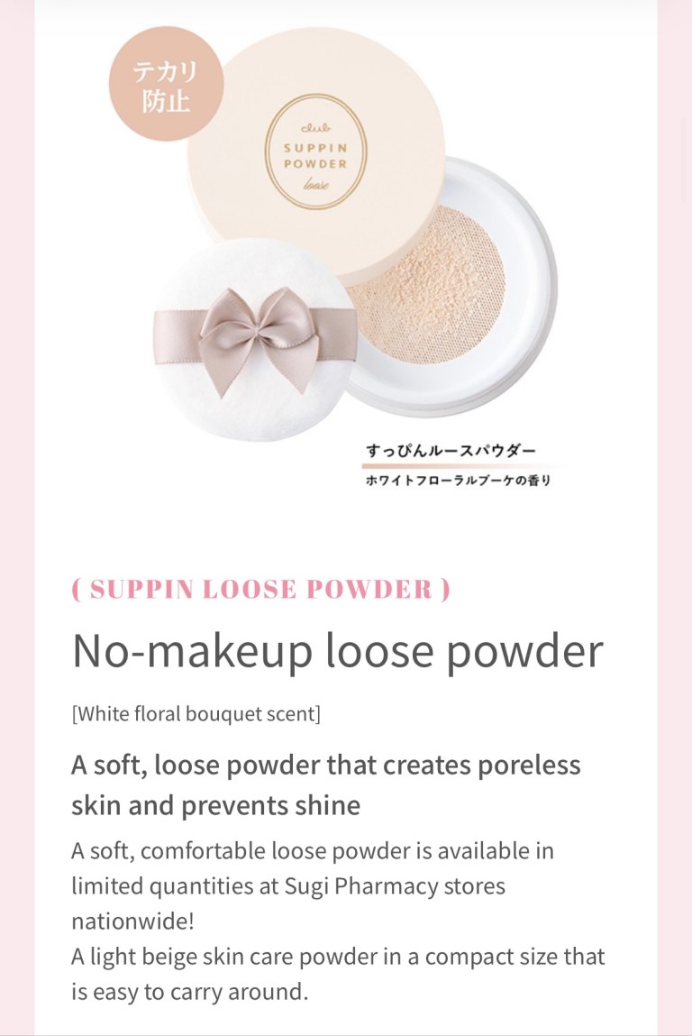Review: Club Suppin Skincare Powder C – Face Powder You Can Put On ...